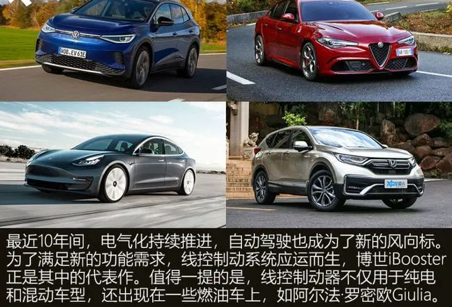 博世iBooster工作原理及性能特点解析