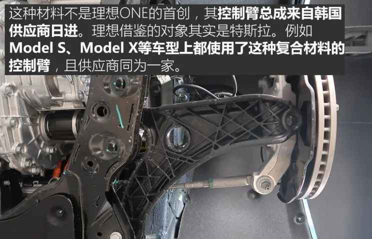 理想ONE、蔚来ES8底盘及电池包对比分析